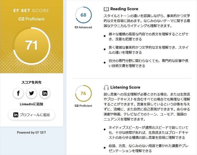 EF SETのテスト内容：レベル別具体例